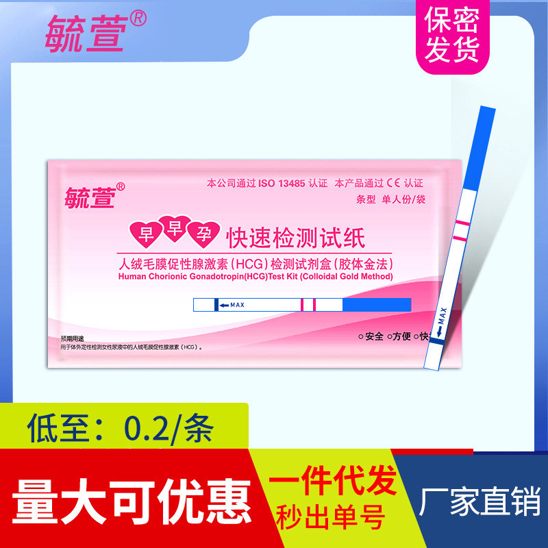 Yuxuan Early Pregnancy Test Paper 1 Pack Test Pregnancy Test Pregnancy ...