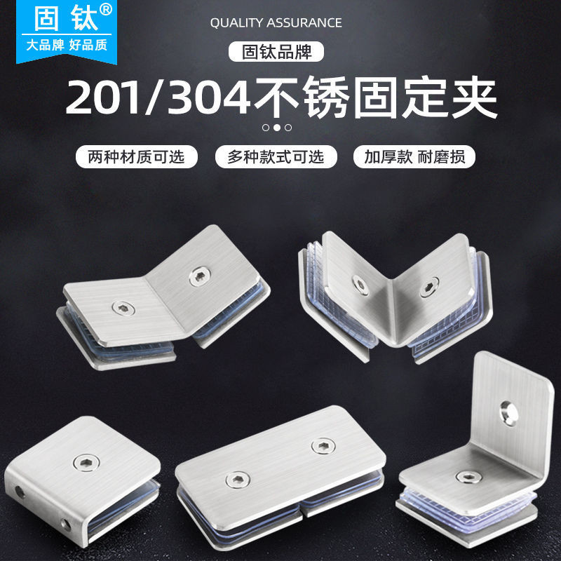 Solid Titanium304Stainless Steel Fixed Clamp Glass Fixed Angle Code ...