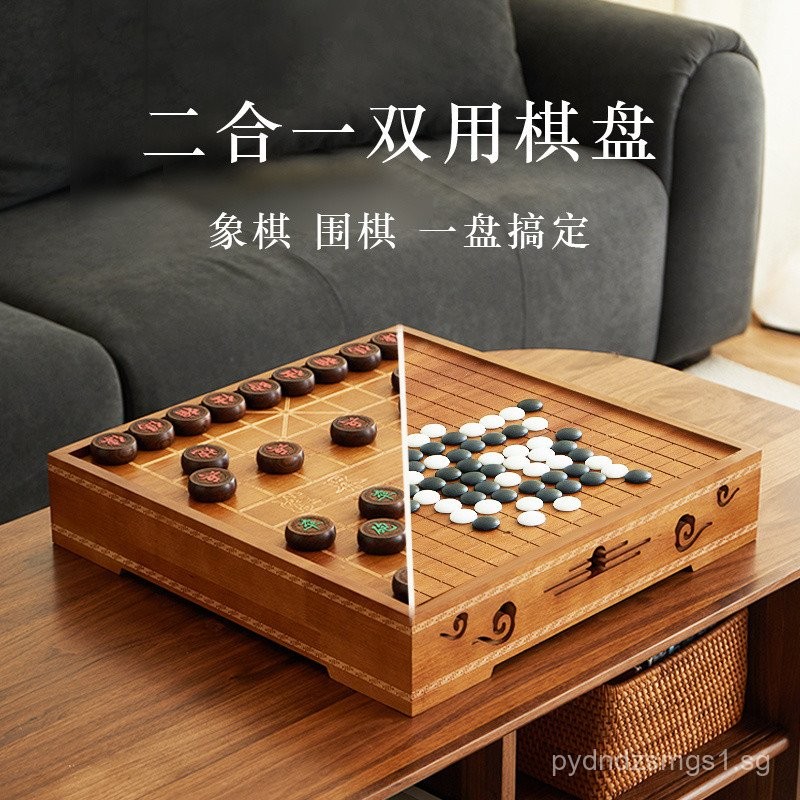 Chess Chinese Chess Go Gomoku Multi-in-One Chess Table Chessboard Full ...