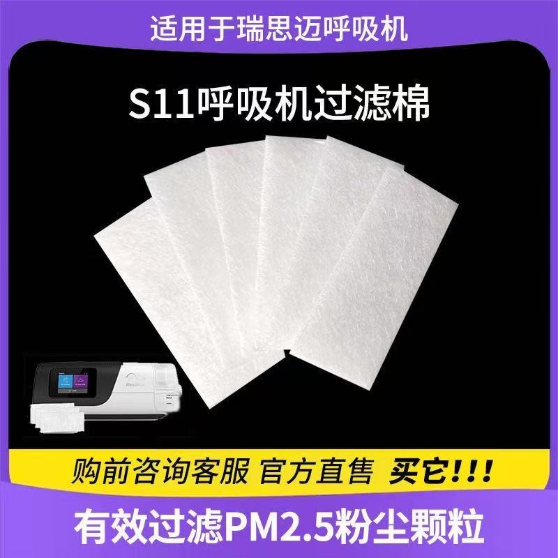 Resmed AirSense 11 Disposable Filters Filter membrane accessories (10/ ...