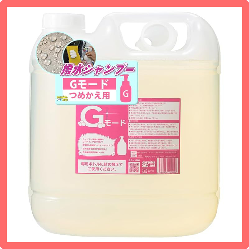 Water-Repellent Car Shampoo with Coating - G Mode (250ml & 500ml ...