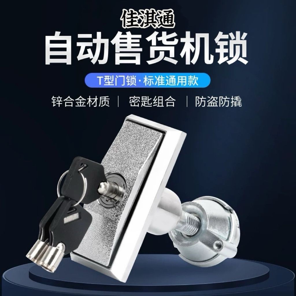 Vending Machine Self-Service Car Washing Machine Vending Machine Lock ...