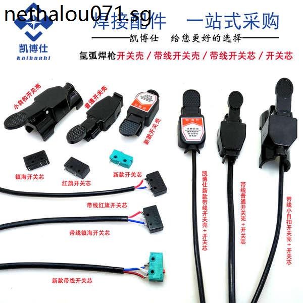 Argon Arc Welding Gun Switch Red Flag Switch Core Switch Shell/with ...