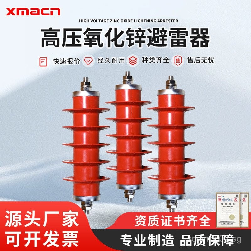 HY5WS-17/50High Voltage Zinc Oxide Surge Arresters10KV Line Type Surge ...