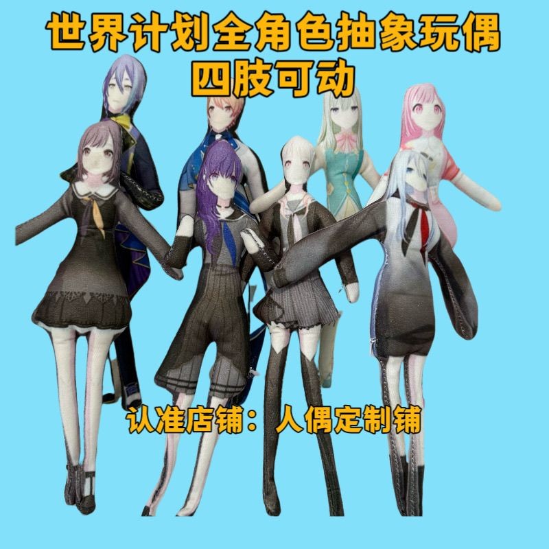 Hatsune Miku: Colorful Stage AKIYAMA MIZUKI ASAHINA MAFUYU Doll Anime ...