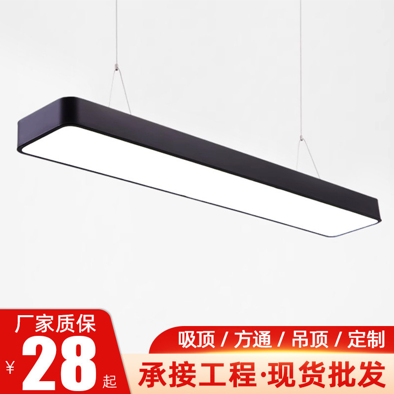 led Office Ceiling Light Indoor Linear Strip Light Square Office Light ...