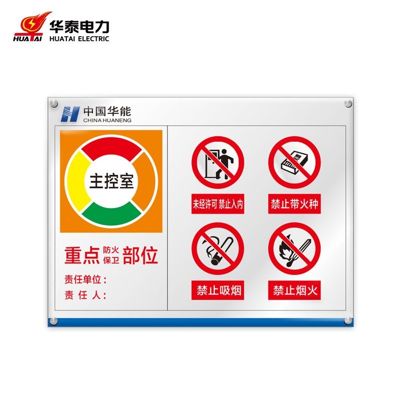 Huatai HT-MSH-HN35Power Station Visual Safety Standardization Marking ...