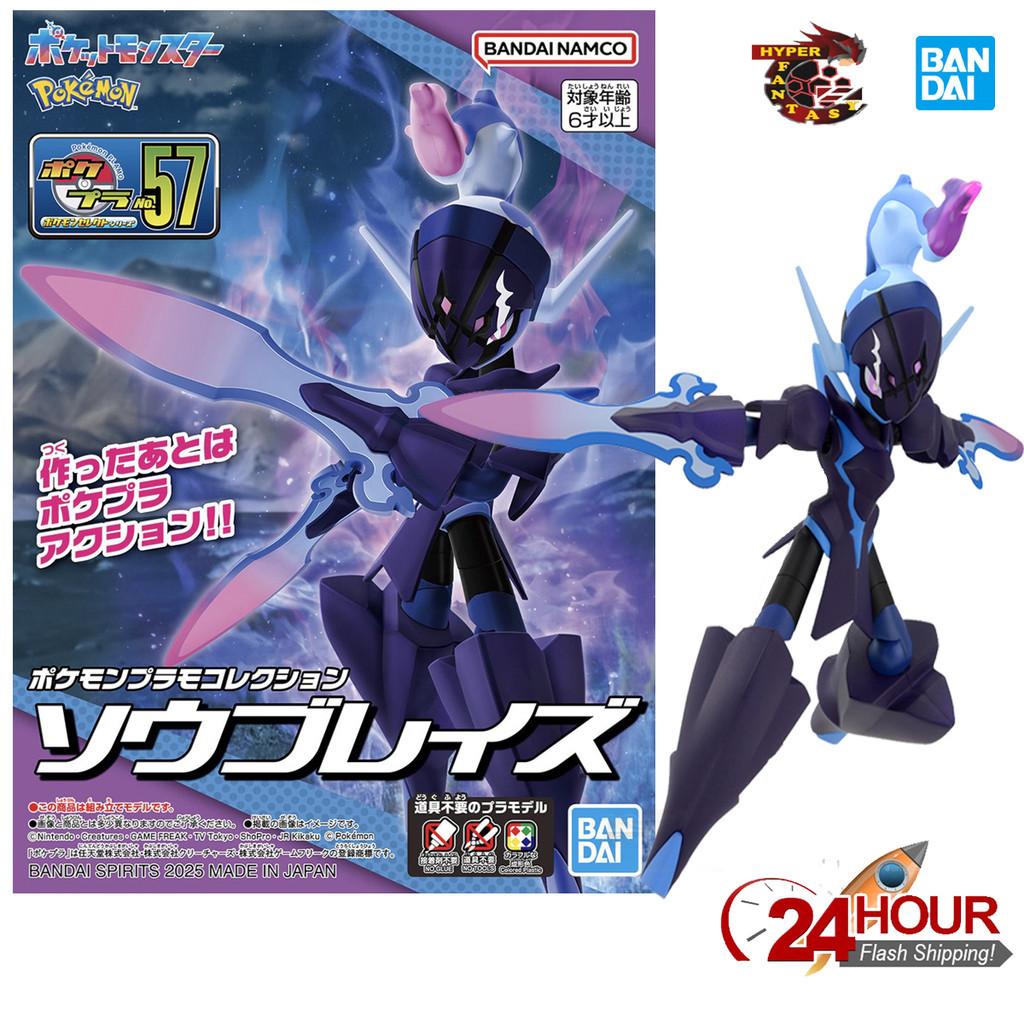 Bandai Pokemon Plamo Collection 57 Ceruledge (Model Kits) | Shopee ...