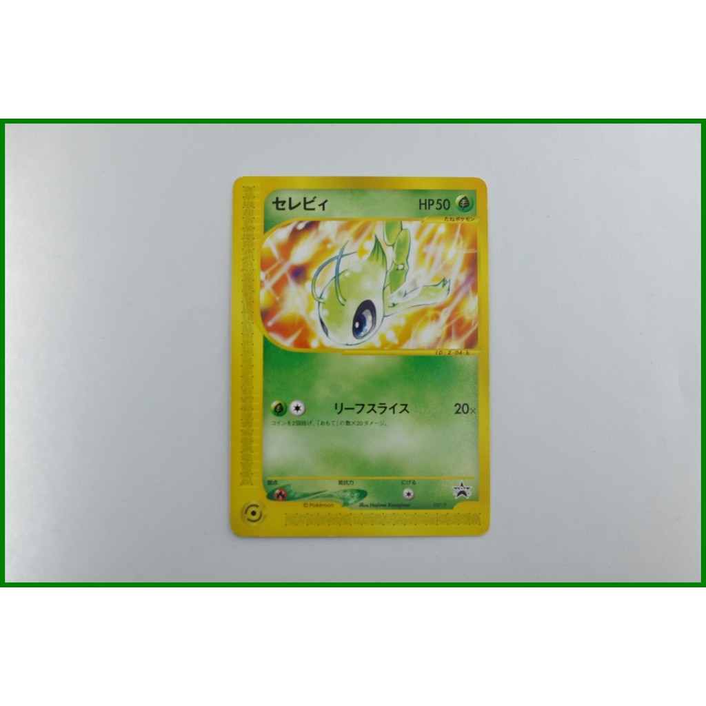 Celebi Trainers Magazine Vol. 13 Promo 007/P Japanese Pokemon one piece ...