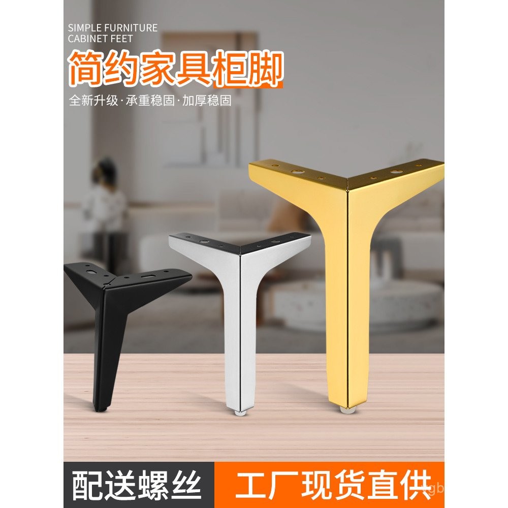 Metal Support Legs Sofa Legs Coffee Table Legs Bed Legs Heightening TV ...