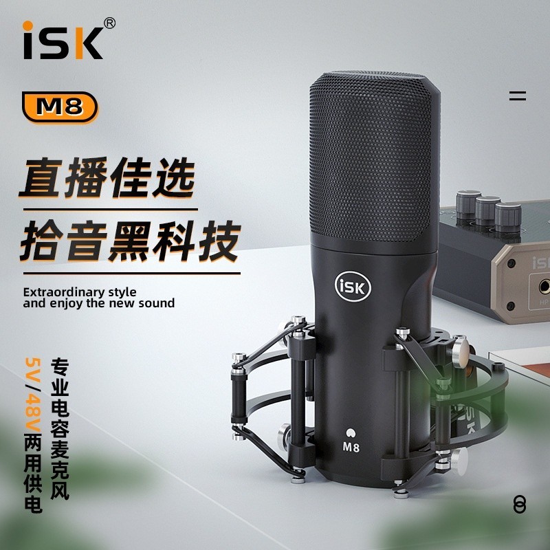 ISK M8pro Condenser Microphone Live Singing Song Anchor Host Recording ...