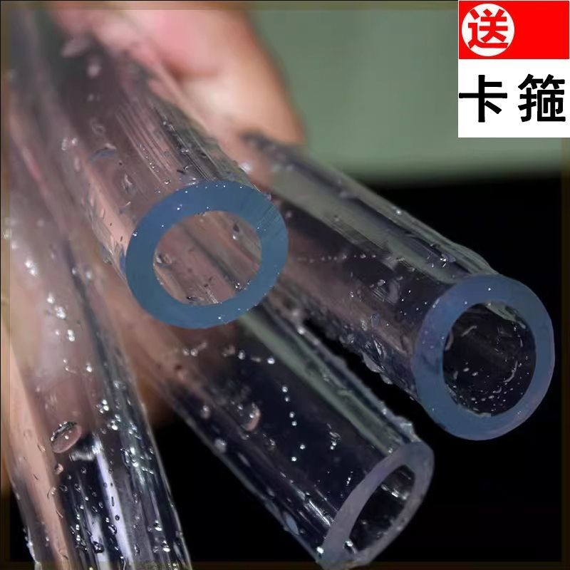 pvc Hose Transparent Household Fish Tank Special Water Pipe Watering ...