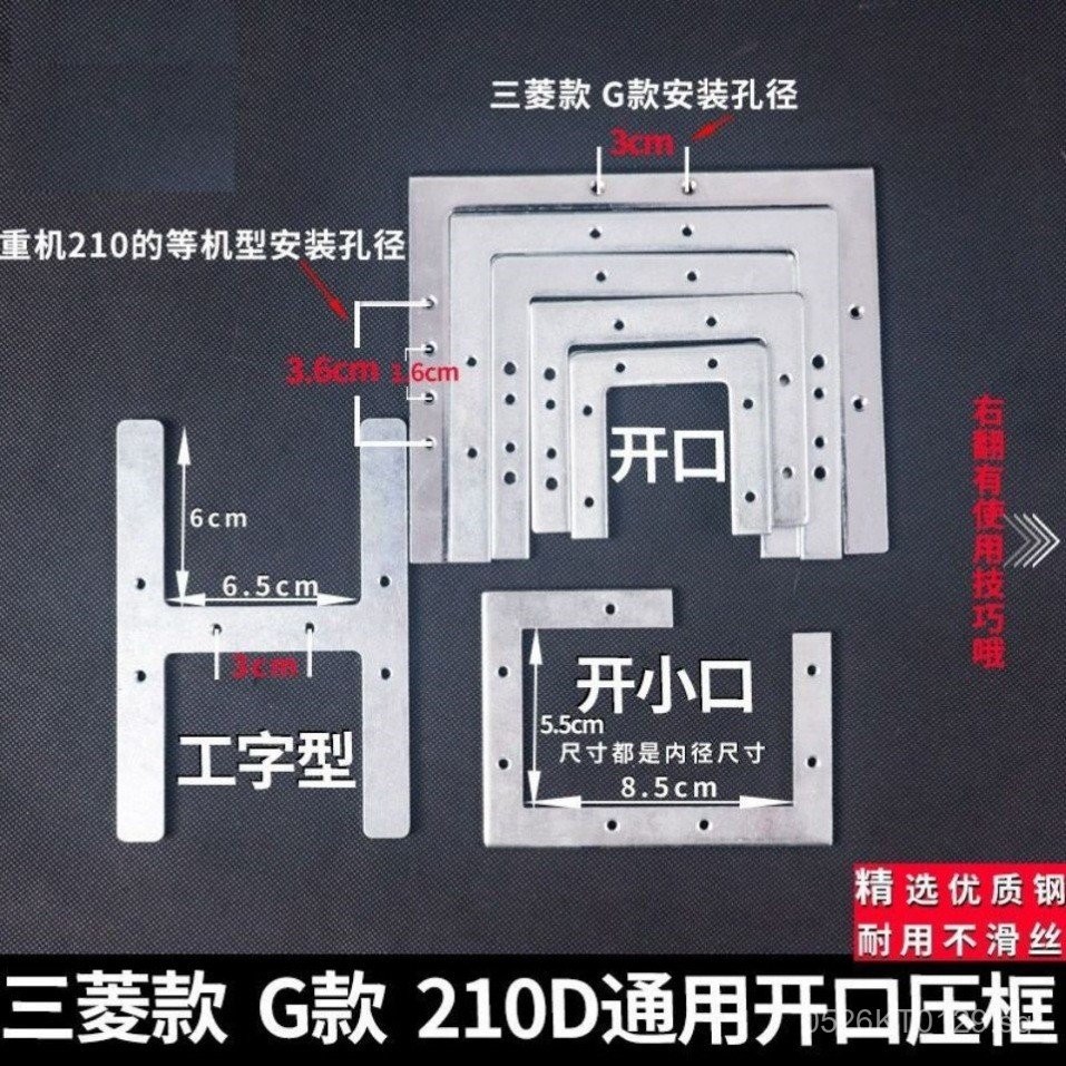 Frame Pattern Machine Mold Needle Car Bottom Frame Press Frame Car Mold ...