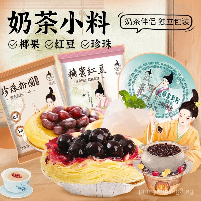 Miss Yu Pearl Milk Tea Ingredients Coconut Jelly Red Bean Double Skin ...