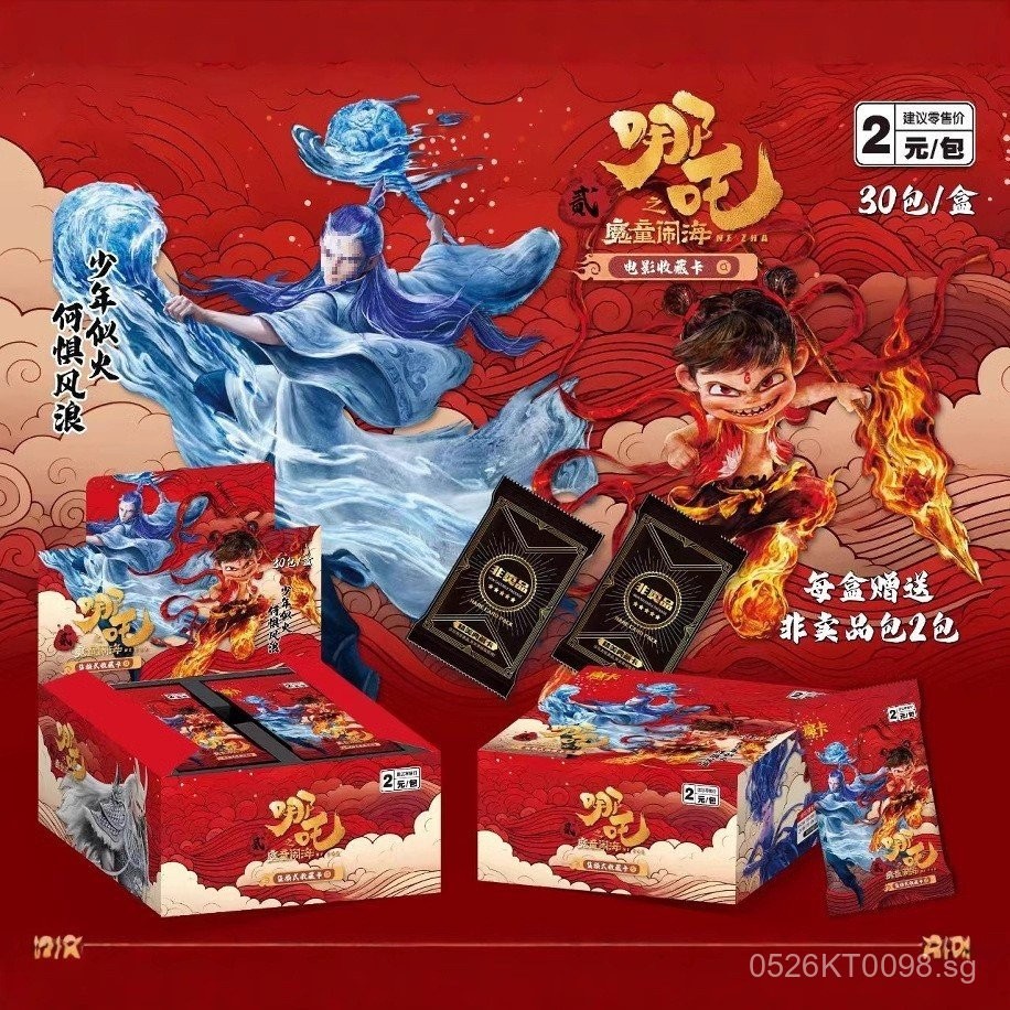 Noisy God Magic Peripheral Collection Card Card Card Exchange Nezha ...