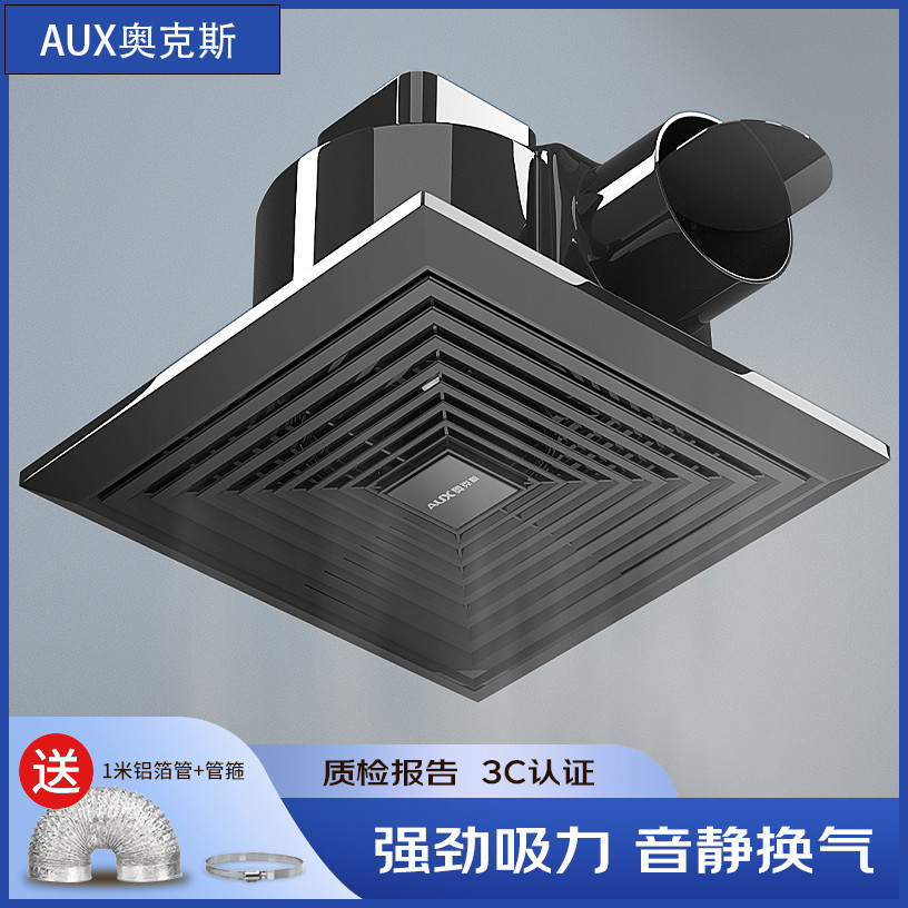 [Quiet and Comfortable]AUX Ventilation Fan Ordinary Ceiling Bathroom ...