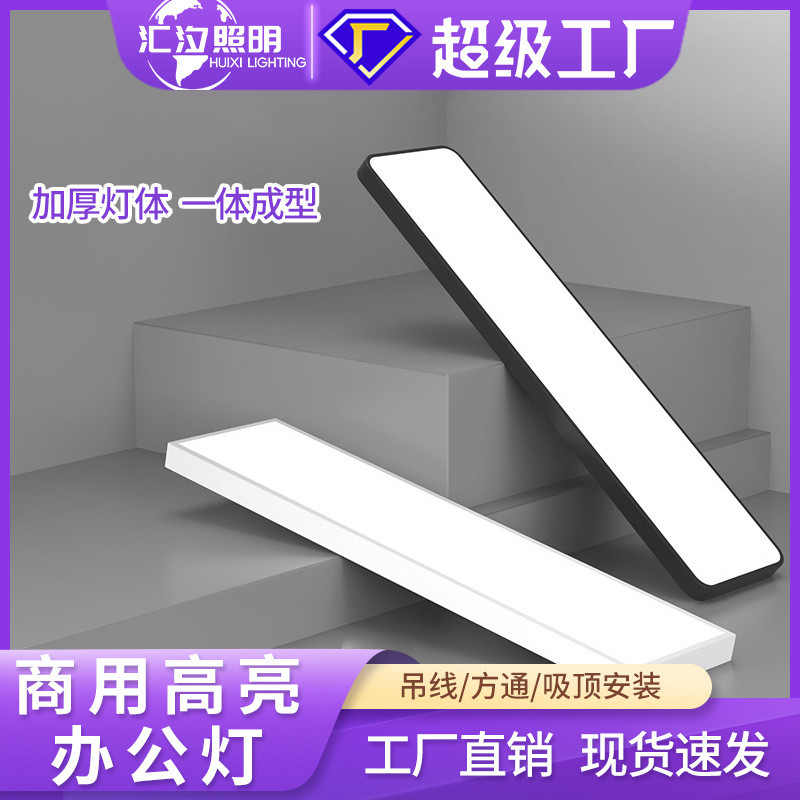 Office lamp led Strip Light Office Conference Room Mall High Brightness ...