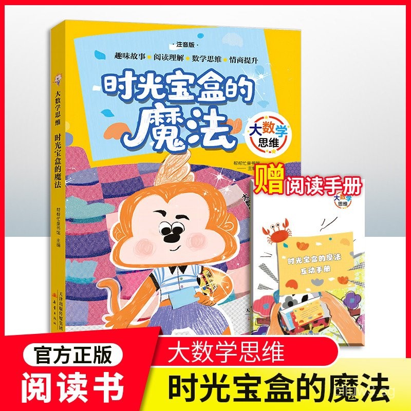 Great Mathematical Thinking The Magic of the Time Capsule fb Help Help ...