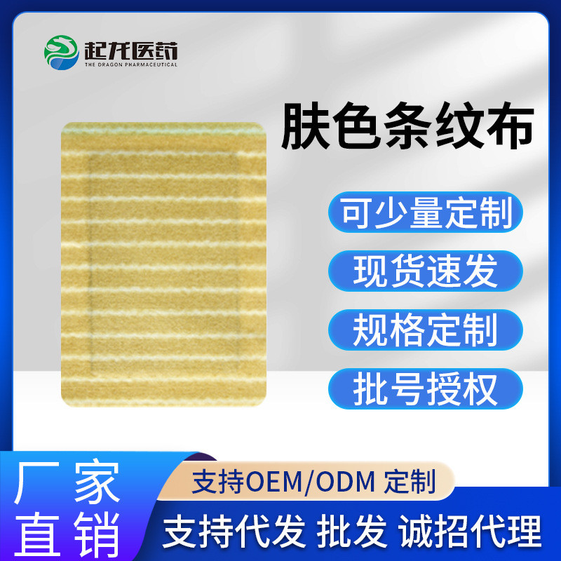 Qilong Striped Cloth Paste Medicine Patch Water Tendon Sheath Lumbar ...