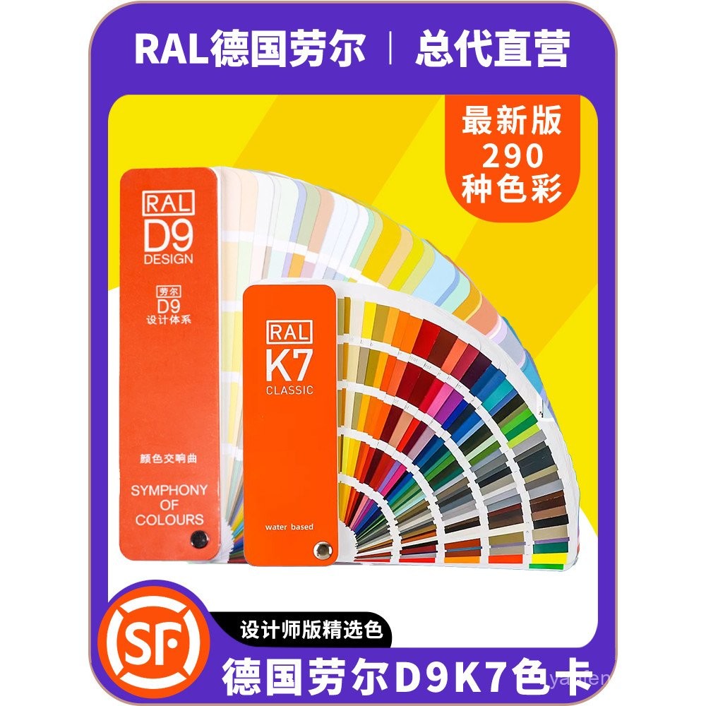 ral RAL Color Card International Standard K7D9Paint Coatings German ...