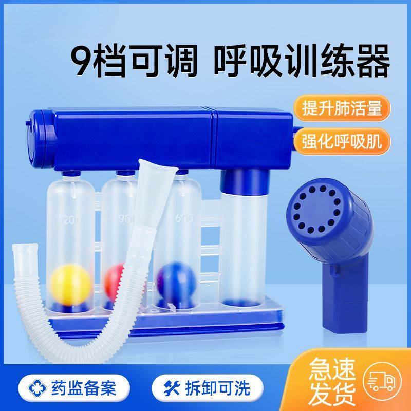 Medical Lung Function Breathing Trainer Lung Capacity Lung Exercise ...