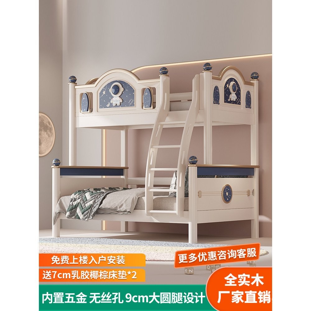 Children's Bed Boys Girls Bunk Bed Mother and Child Bed Bunk Bed Astronaut Bed Mother and Child ...