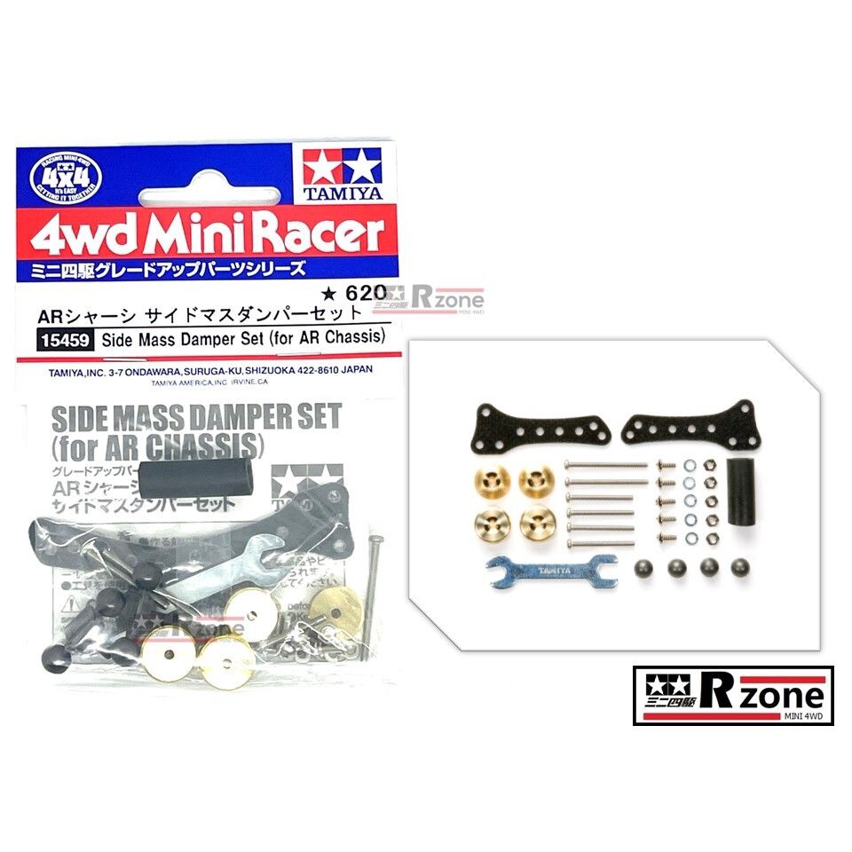 Tamiya Side Mass Damper Set (for AR Chassis) - 15459 | Shopee Singapore