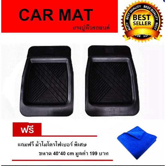 Set Of Rubber Floor Mats For All Cars Front Pair There Are 2 Pieces ...