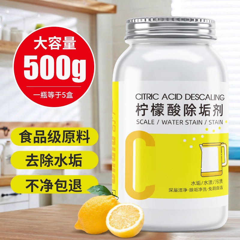 Spot# citric acid descaling agent food grade scale cleaner tea scale ...