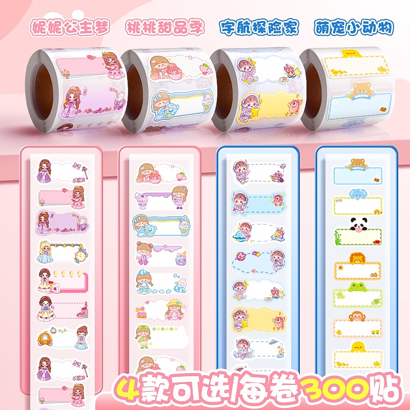 300 Sheets Stickers Name Sticker Label Cute Stationery Styling Stickers ...