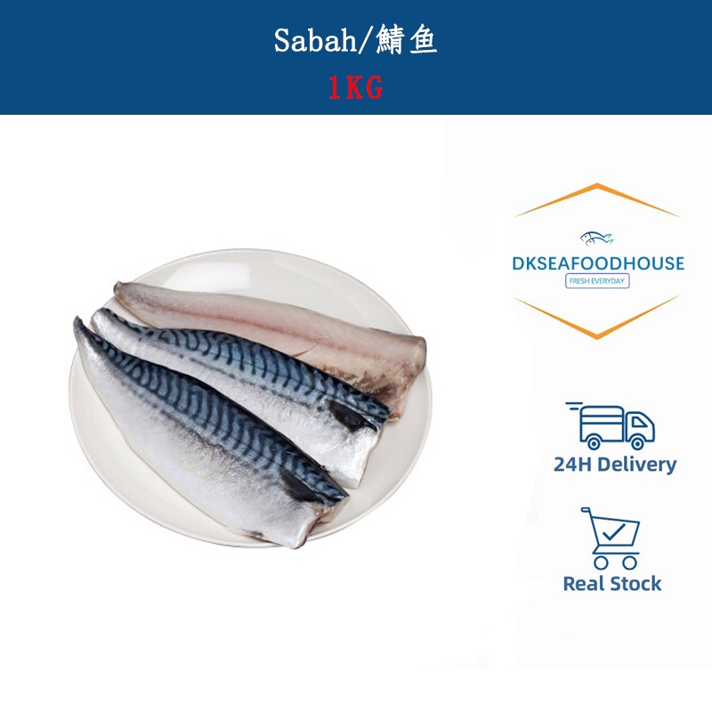 DKSEAFOOD Fresh Saba Mackerel Fillet 鲭鱼 | Shopee Singapore