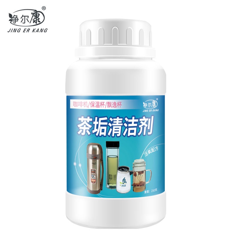 Tea Stain Cleaner Coffee Machine Tea Set Tea Cup Cleaner Tea Stain ...