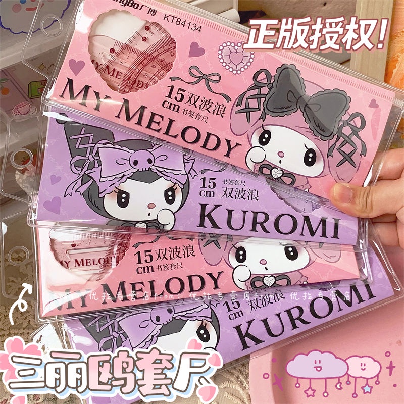 Sanrio Ruler Full Set Japanese Student Stationery Four-Piece Set Kuromi ...