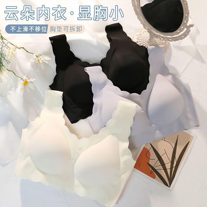 Wireless Bra Gathering Cloud Vest Influencer Adjustable Women's ...
