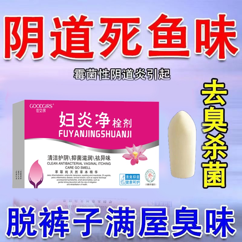 Gynecological inflammation, vaginitis, cervical erosion, leucorrhea ...