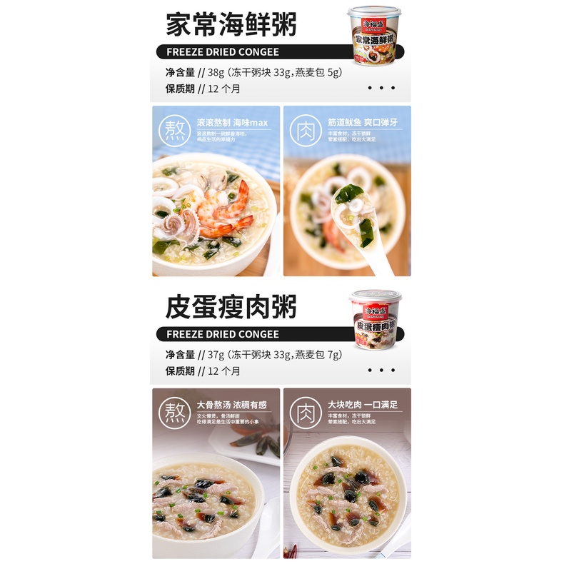 🔥Local Seller🔥海富盛冻干粥 Hai Fu Sheng Instant Porridge: Ready-to-Eat Congee ...