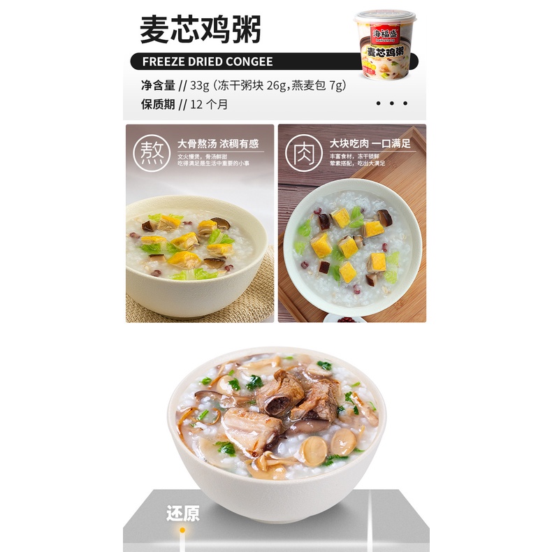 🔥Local Seller🔥海富盛冻干粥 Hai Fu Sheng Instant Porridge: Ready-to-Eat Congee ...