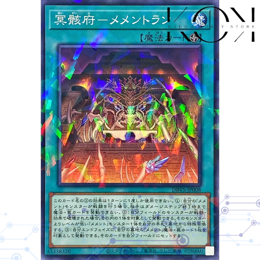 Yugioh OCG DBVS Deck Build Pack Valiant Smashers DBVS-JP008 Netherskull Temple Mementolan 游戏王 ...