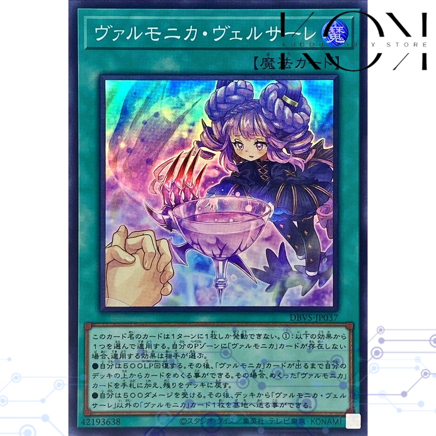Yugioh OCG DBVS Deck Build Pack Valiant Smashers DBVS-JP037 Valmonica Versare 游戏王 游戏王卡 日文 JA ...