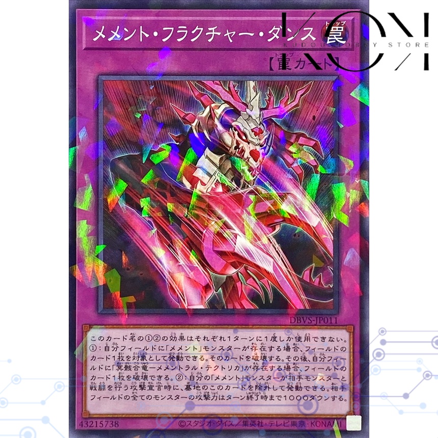 Yugioh OCG DBVS Deck Build Pack Valiant Smashers DBVS-JP011 Memento Fracture Dance 游戏王 游戏王卡 日文 ...