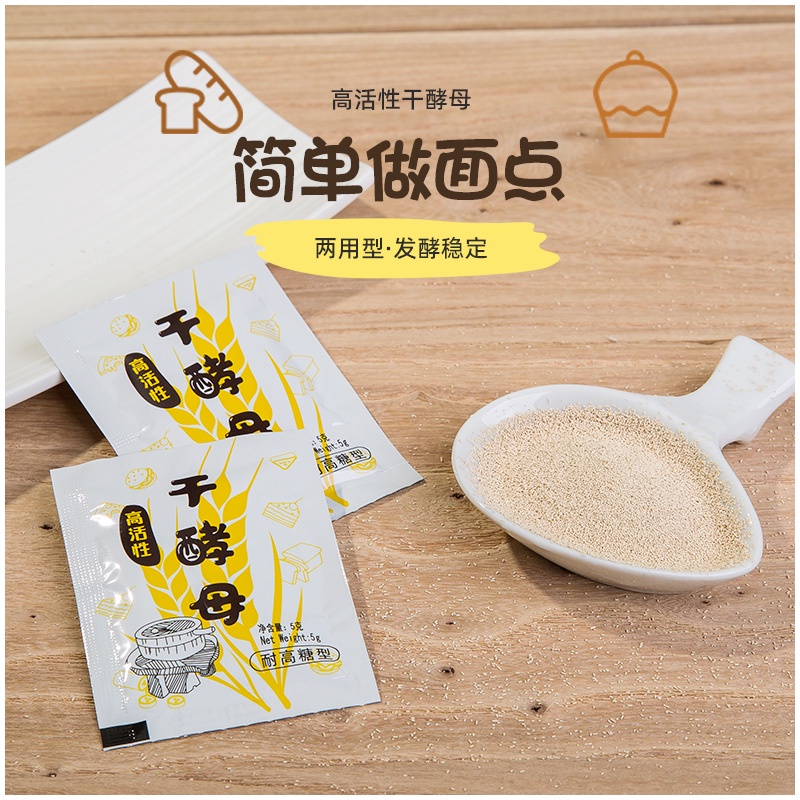 Baiqiaoji Multi-Purpose High-active dry yeast Powder 5g High-Sugar Type ...