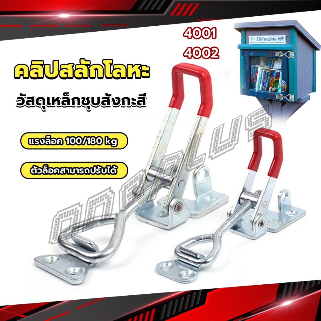 OnePlus Wing clamp-Pull Type Door Lock Tailgate Lid Ice Bucket Cover ...