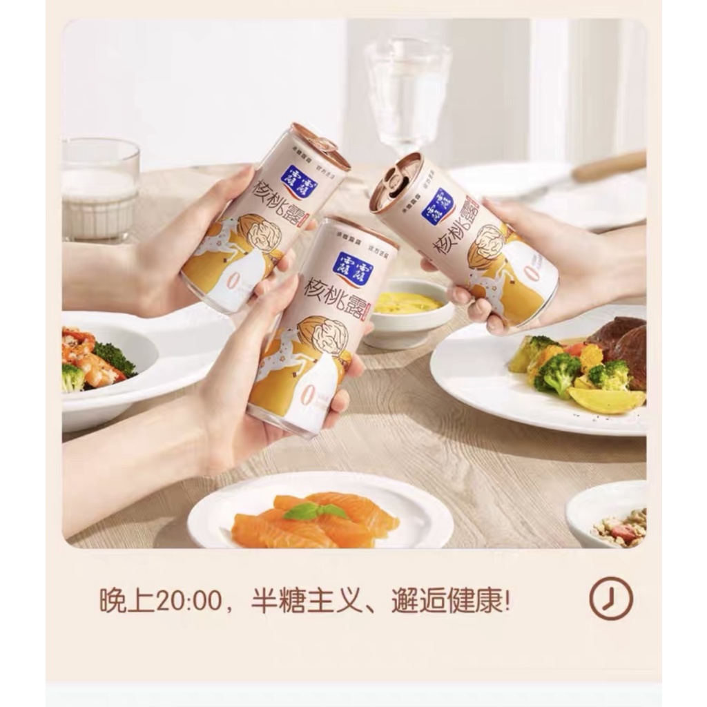 Lulu Almond Dew/Walnut Dew 240ml * 20/box 露露杏仁露/核桃露 240ml*20/箱 | Shopee ...