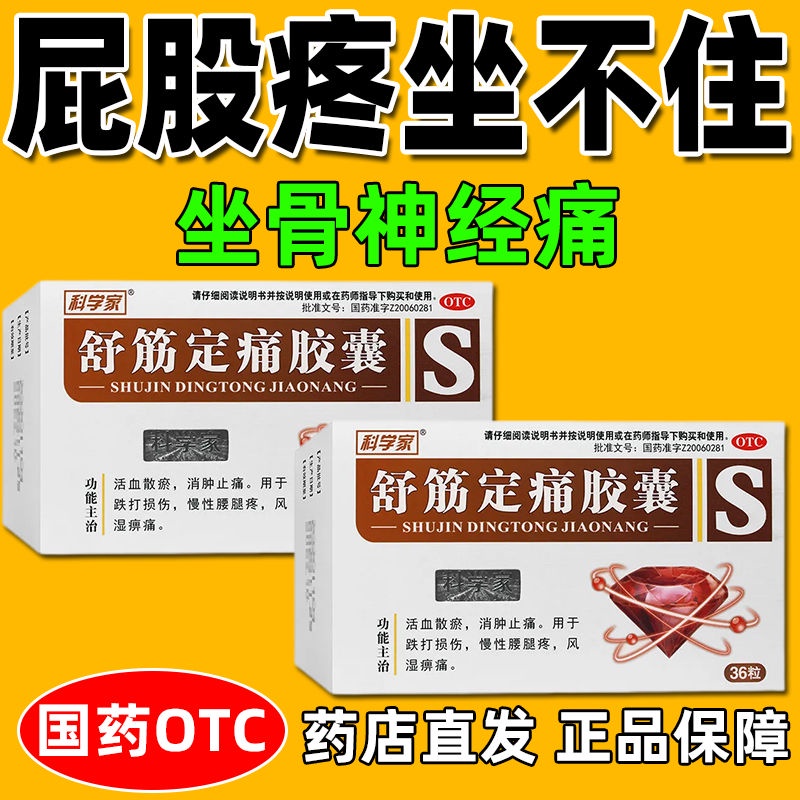 ℗Treatment of sciatica, lumbar disc compression, nerve leg pain, butt ... ℗Treatment of sciatica, lumbar disc compression, nerve leg pain, butt ...