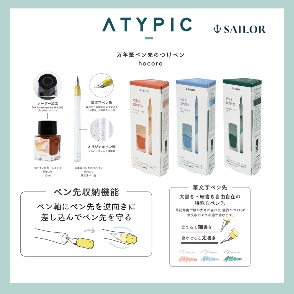 Sailor Dipton + Hocoro Ink & Dip Pen Set (Limited Edition) | Shopee ...