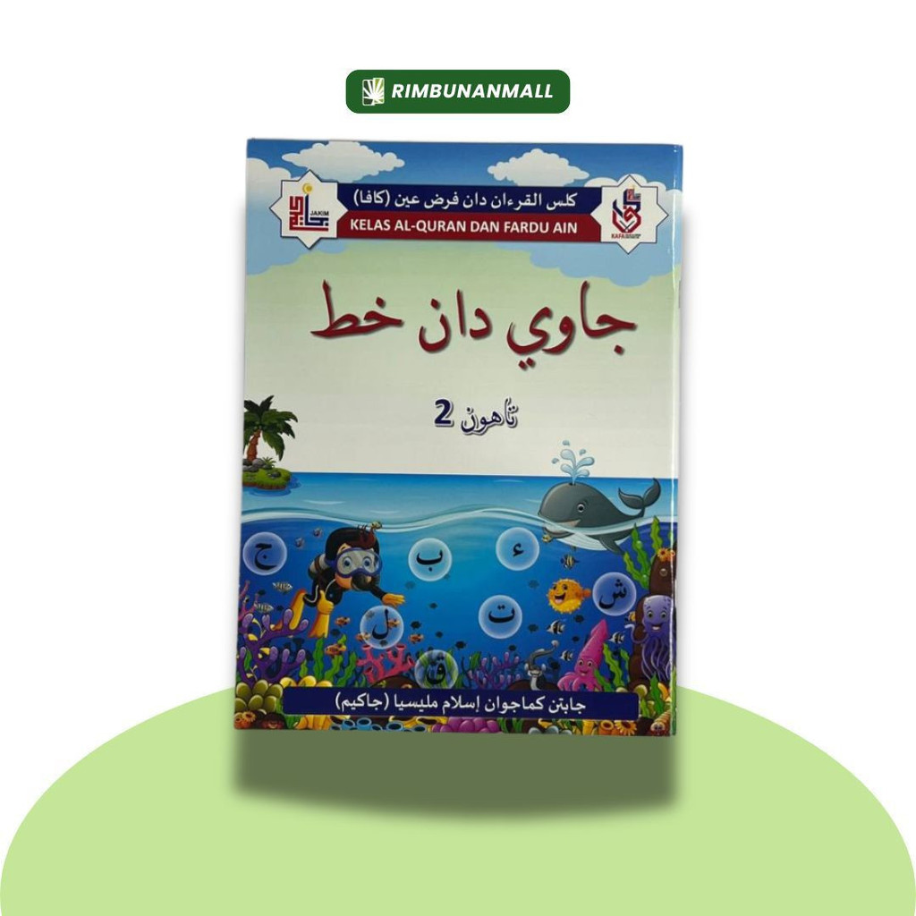 KAFA (JAKIM) Textbook - Jawi & Khat Year 2 (RI) | Shopee Singapore