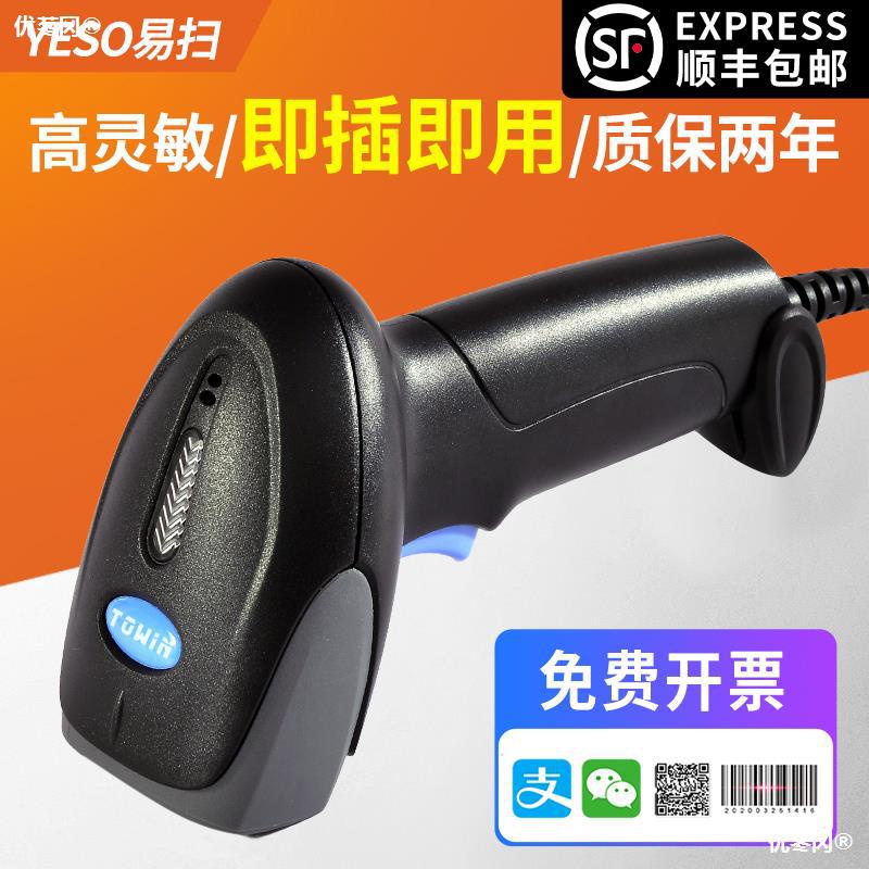 KY& Cashier QR Code Barcode Scanning Gun Barcode Scanner Wired Wireless ...