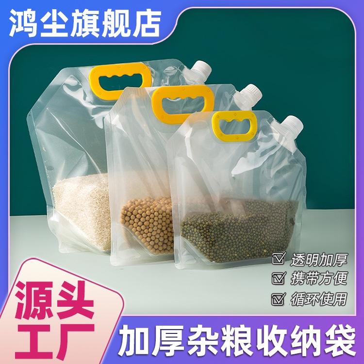 Food Grade Grain Bag Thickened Whole Grain Storage Bag Multigrain ...