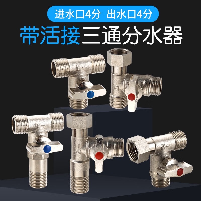 Faucet Angle Valve Shunt One-Switch Two-Way Connector Water Heater with ...
