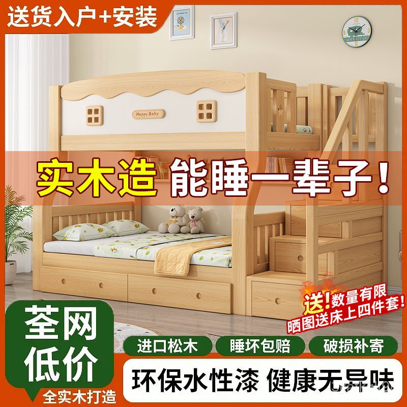 superior productsMultifunctional Solid Wood Combined Bed Bunk Bed Adult ...